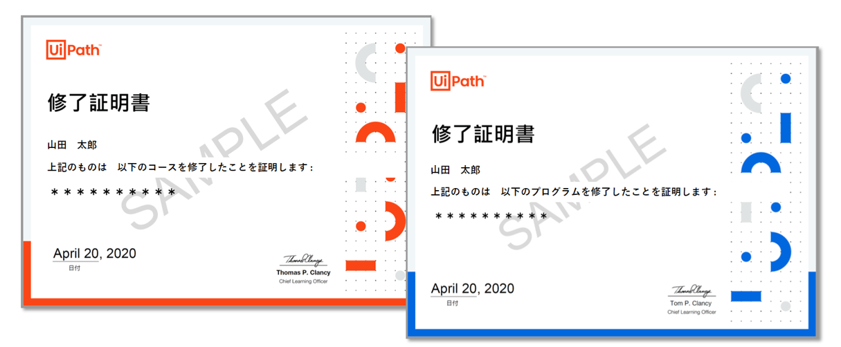 UiPathアカデミー RPA無料学習サービス | UiPath